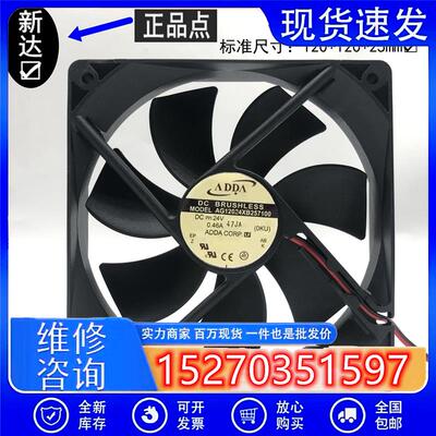 12CM 12025 AG12024XB257100 工业风扇  24V 0.46A 散热风扇