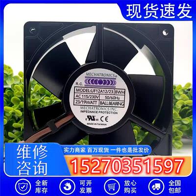 原装 UF12A12/23 115/230V 12cm 4线 全金属 双滚珠散热风扇