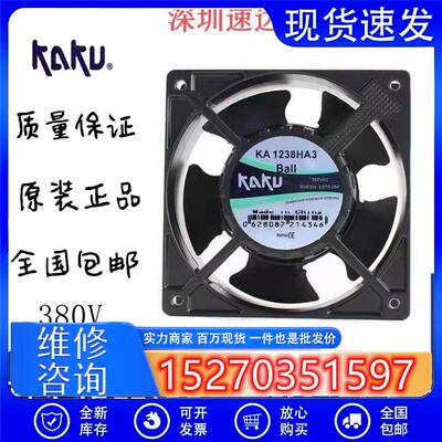全新原装KAKUKA1238HA3/HA1HA2 12038 220V0.13A散热风扇12CM