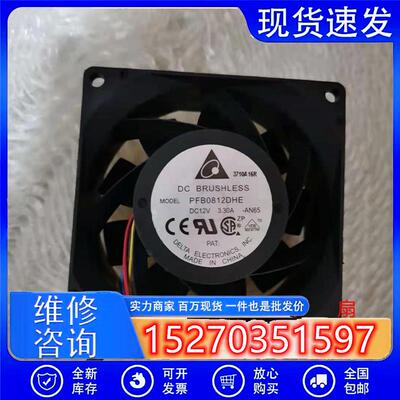 8038 PFB0812DHE DC12V 3.30A 8CM双滚珠暴力机箱散热风扇