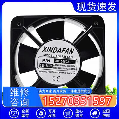 全新XD17251ACXD15050A2HS220V0.24/0.21A散热风扇