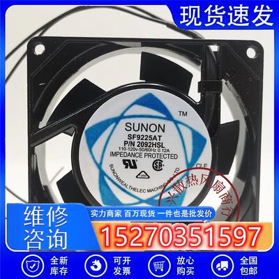 SF9225AT 2092HBL/HSL 9cm 110V伏 90*90*25MM散热风扇