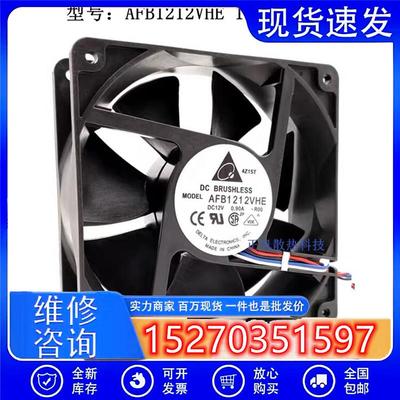 原装 AFB1212VHE 12038 12V 0.90A 12CM4线双滚珠PWM散热风扇