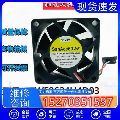 9WF0624H4D03 DC24V 0.15A 6025发那科专用三针接口散热风扇
