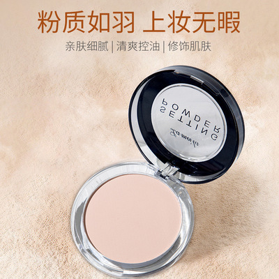 LAMEILA定妆粉饼哑光蜜粉自然遮瑕清透无暇散粉修容晚安粉饼