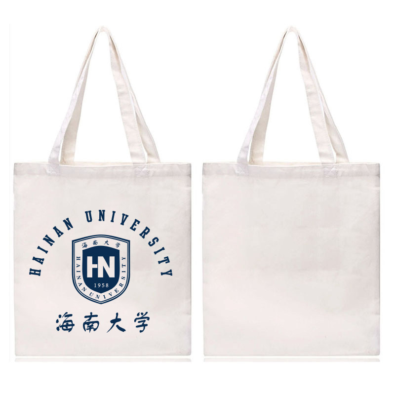 海南大学纪念品海大(HNU)购物袋帆布包纪念环保袋女士中号拉链款