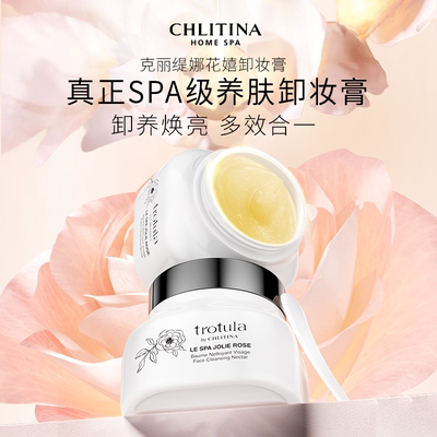 克丽缇娜EPO深层洁肤霜卸妆膏去角质洁面深层清洁黑头温和不刺激