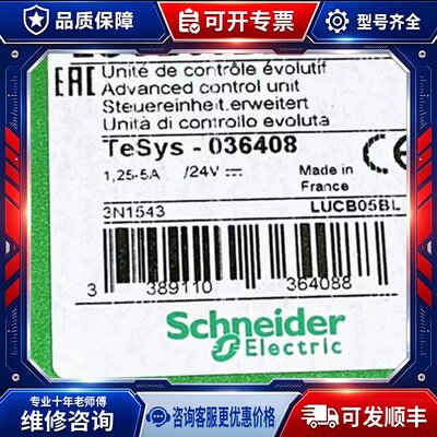 议价正品进口 马达保护器 LUCB05BL LUCB1XBL
