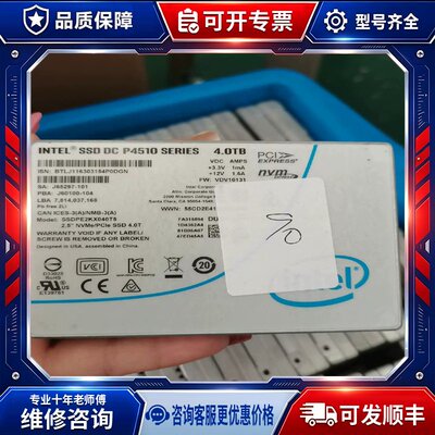 议价Intelp4510 4t企业级固态硬碟u2-