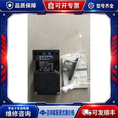 议价无包装正品施迈赛 AZ16-02zvrk 含插销*