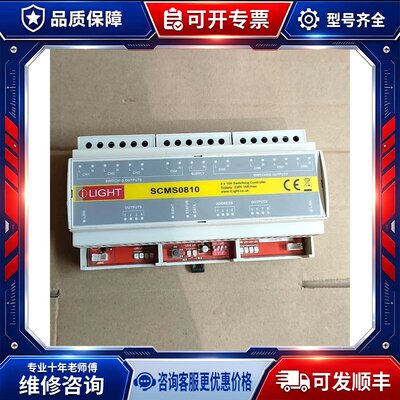议价iLIGHT主控制器SCMS0810正品实物如图所示