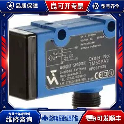 议价Wenglor TM55PA2 Reflextaster