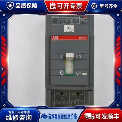 议价 SACES5N 断路器 SACE S5 可维修