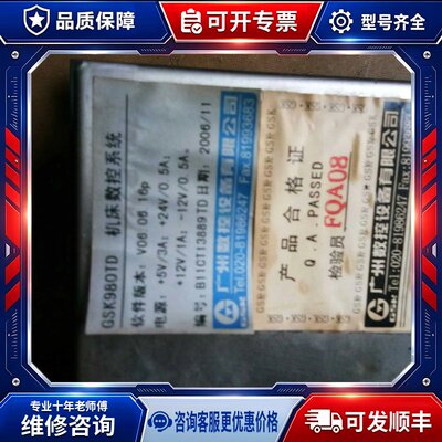 议价显示器 GSK980TD GSK980TA (V3.61) 实物图 的