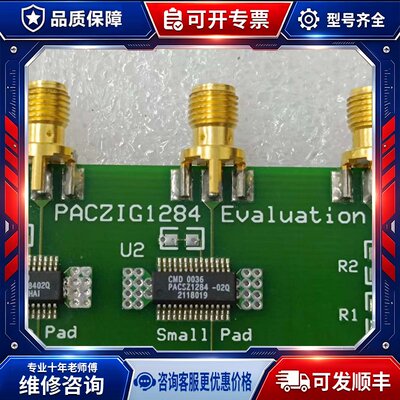 【议价 - 可维修】PACZIG1284 Evaluation PCB