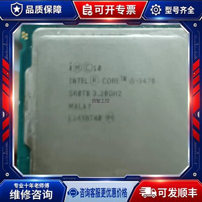 议价i5-3470cpu，全好的，无任何问题