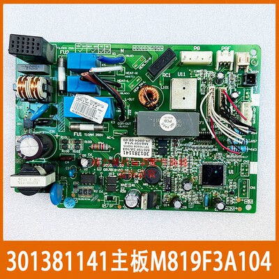 格力空调电脑板301381141