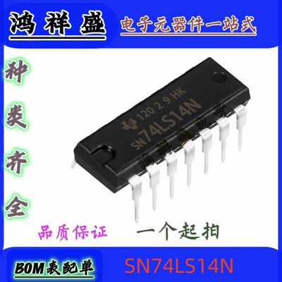 正品原装进口直插14脚 SN74LS14N 74LS14P 变换器 LS14A 74全系列