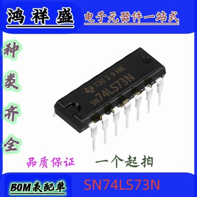 正品原装进口直插14脚 SN74LS73N 74LS73P 触发器 LS73A 74全系列