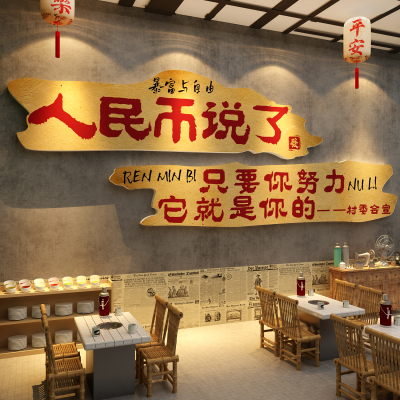 市井80年代火锅烧烤壁挂画