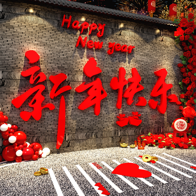 2026马过新年快乐贴春节红墙面装饰网红打卡布置氛围场造景小院