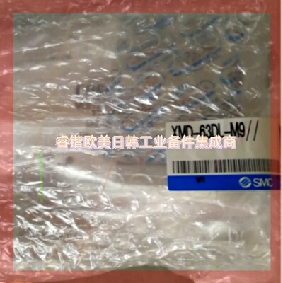 询价!原装SMC角座阀XMD-63DL-M9