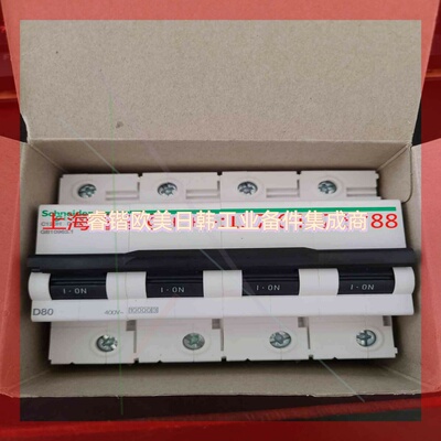 询价!施耐德 断路器C120H 4P D80A空气开关A9N19815