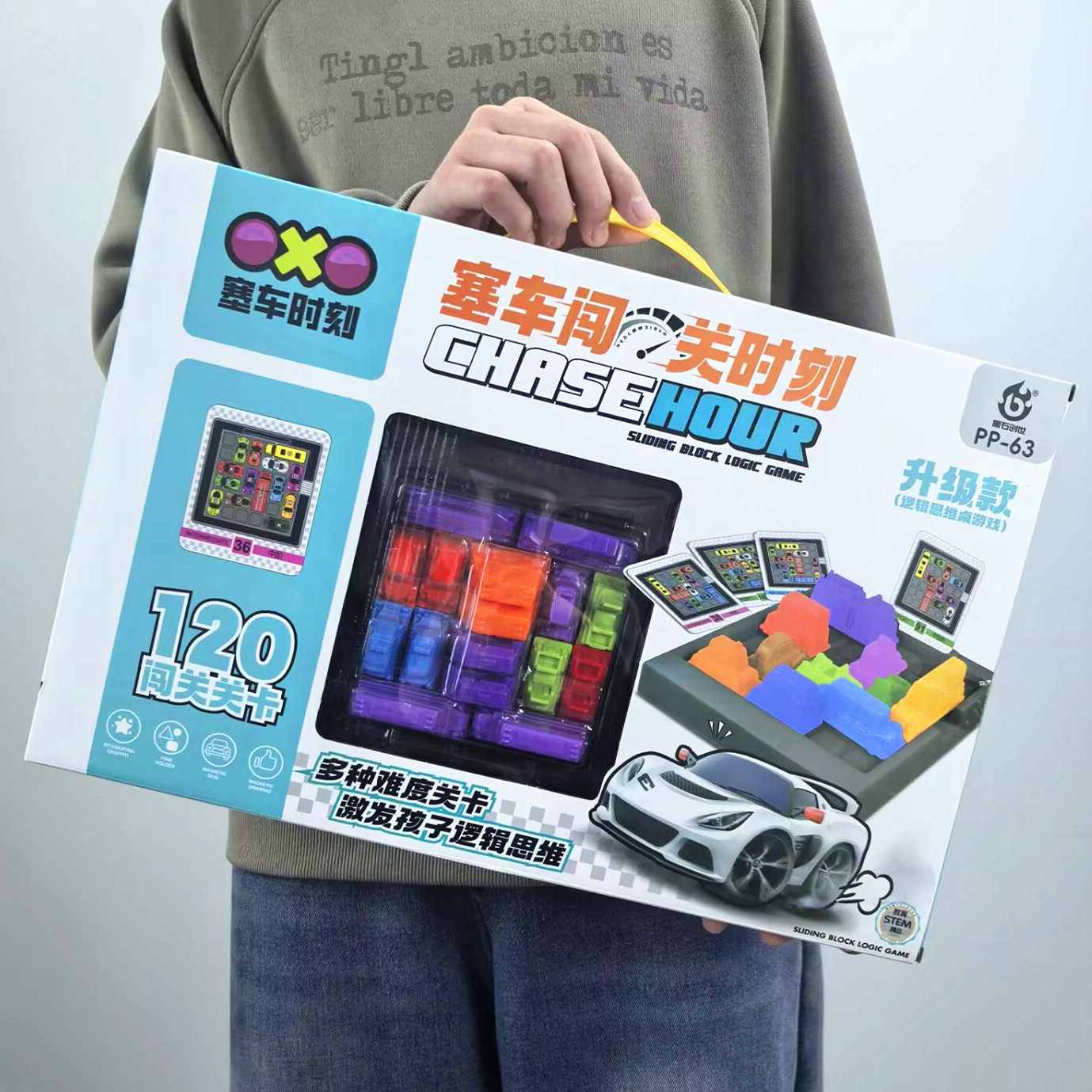 汽车闯关逻辑思维玩具儿童赛车训练华容道幼儿园赠品培训机构礼品