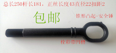 长城腾翼v80绚丽酷熊哈弗拖车钩