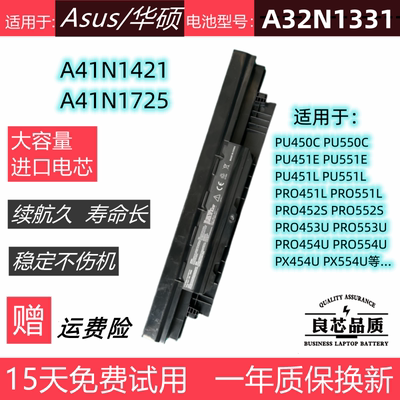 适用于华硕PRO452SPRO554U电池