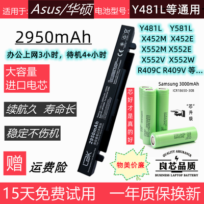 适用于华硕Y481LX452M电池X552V