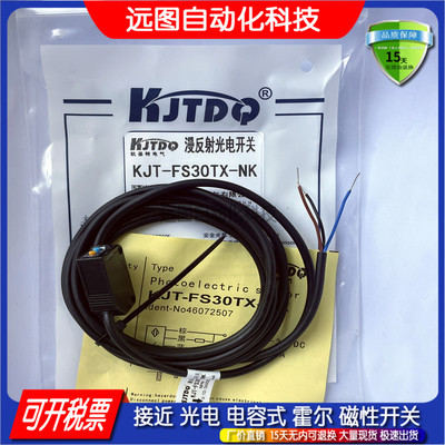 全新光电开关传感器品质保证