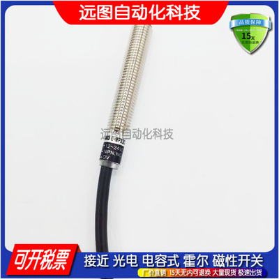 圆柱形电感式接近开关传感器