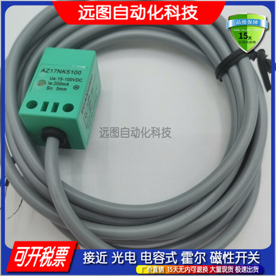 现货电动叉车限位开关传感器