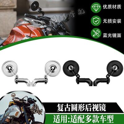 适用本田CB650R CB400F/190SS CBF190TR改装后视镜复古圆镜手把镜