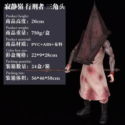 漫品NECA寂静嶺行刑