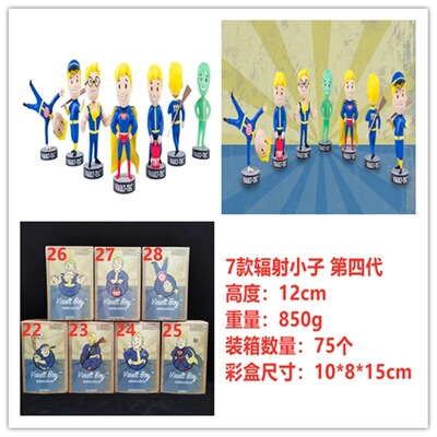 辐射4小子Fallout代7款