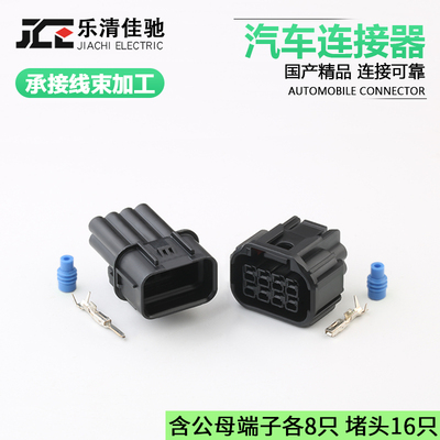 DJ70816C-1.5-1121连接器佳驰