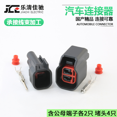 汽车雪佛兰喷油嘴插头