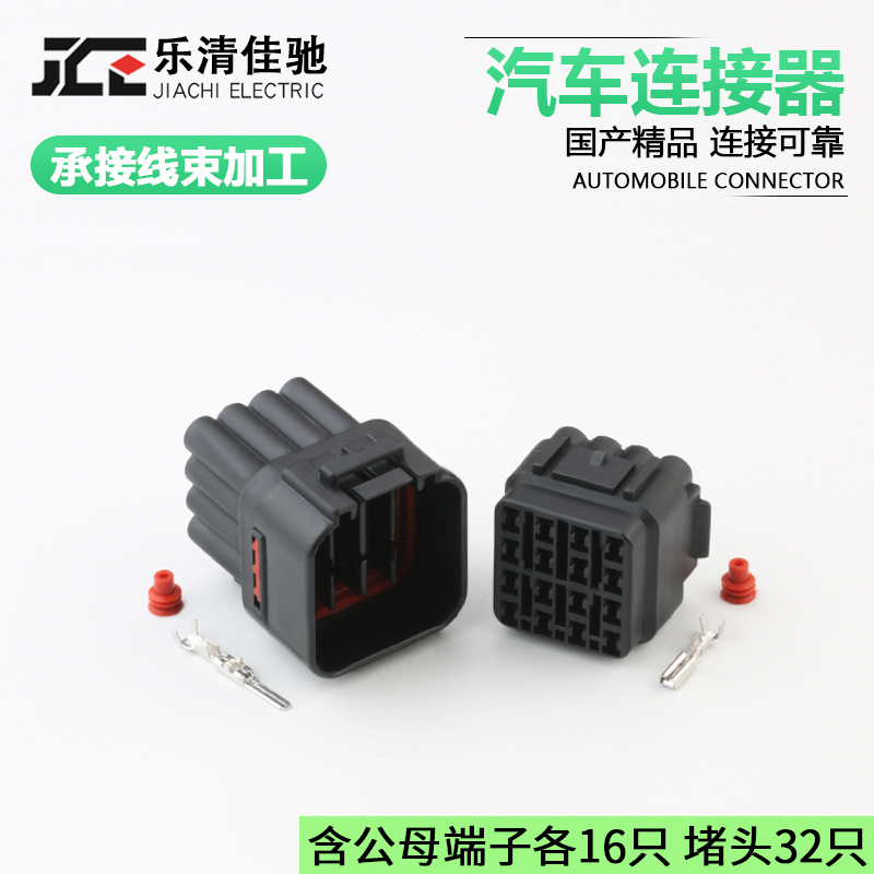 DJ7163Y-2.2-11/21车用连接器大灯插头6181-6457国产6188-0353_虎窝淘