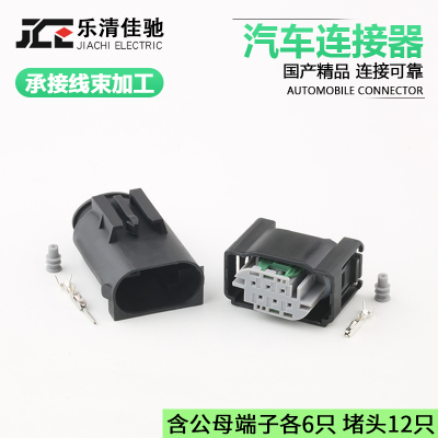 国产连接器节气门传感器佳驰