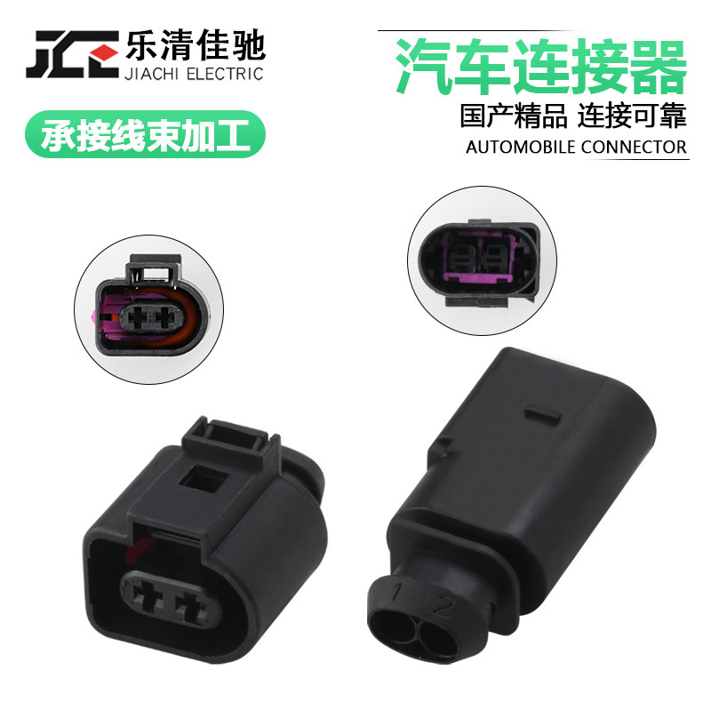 DJ7025A-3.5-11/21雾灯喷水插头国产8d0973822/1J0973722喇叭插头_虎窝淘