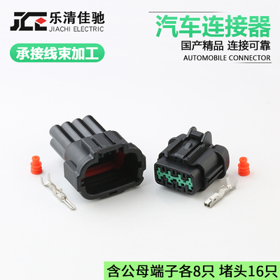 6185-5179/6188-5542插头佳驰