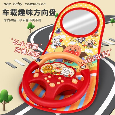 日本进口ANPANMAN面包超人音乐方向盘宝宝儿童推车婴儿床边玩具