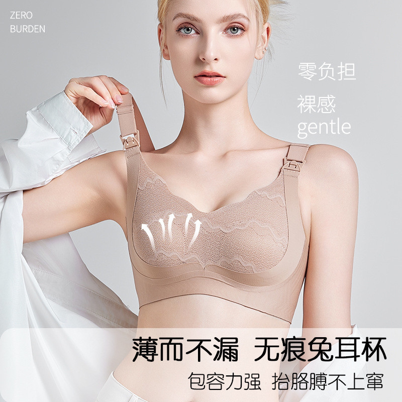 孕妇哺乳文胸蕾丝哺乳内衣宽肩带聚拢提拉喂奶文胸前开扣孕期产后