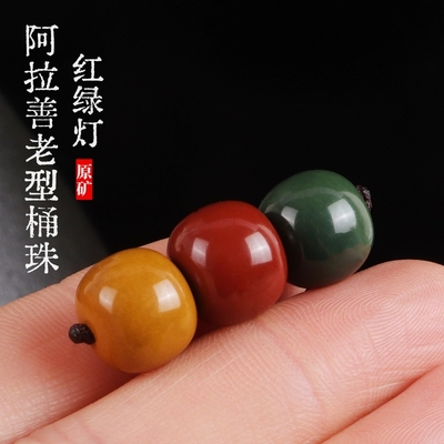 原矿阿拉善玛瑙红绿灯老形桶珠金刚星月菩提猴头文玩多宝手串配饰