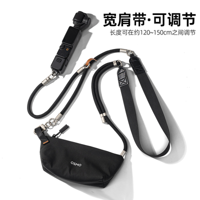 适用大疆Pocket系列宽肩带挂绳