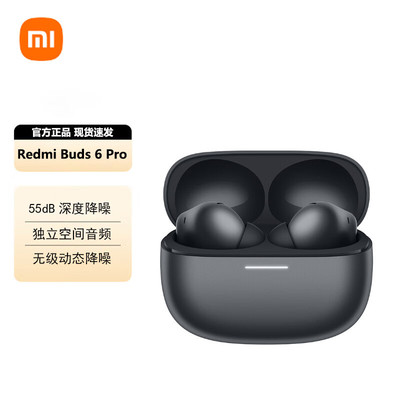 Redmi Buds 6 Pro耳机三单元降噪智能耳机手机通用真无线蓝牙耳机