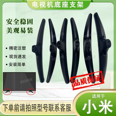 适用于小米电视机L75M5-4S L70M5-4A L75M7-EA底座支架家用免打孔