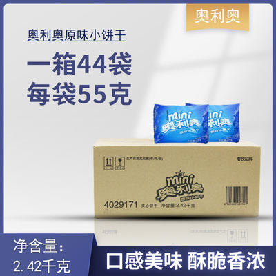 包邮奥利奥夹心小饼干55克亿滋